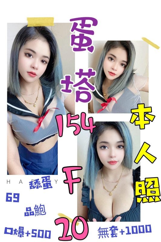 台北定點茶:蛋塔154/F/20Y - 絕色禁區