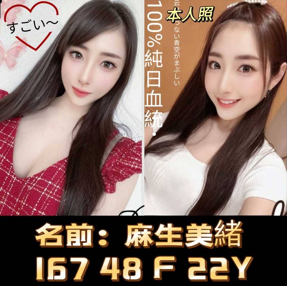 台南外送茶:麻生美緒167/F/22Y - 絕色禁區