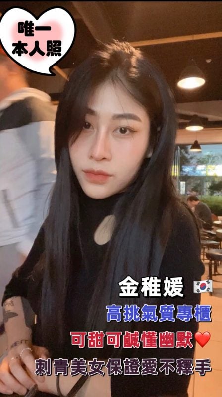 高雄定點茶:金稚媛168/46/E/22Y - 絕色禁區